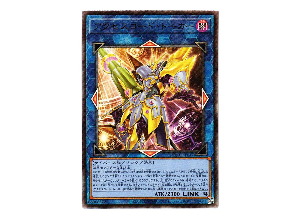 Accesscode Talker UL [HC01-JP047](HISTORY ARCHIVE COLLECTION) | SNKRDUNK
