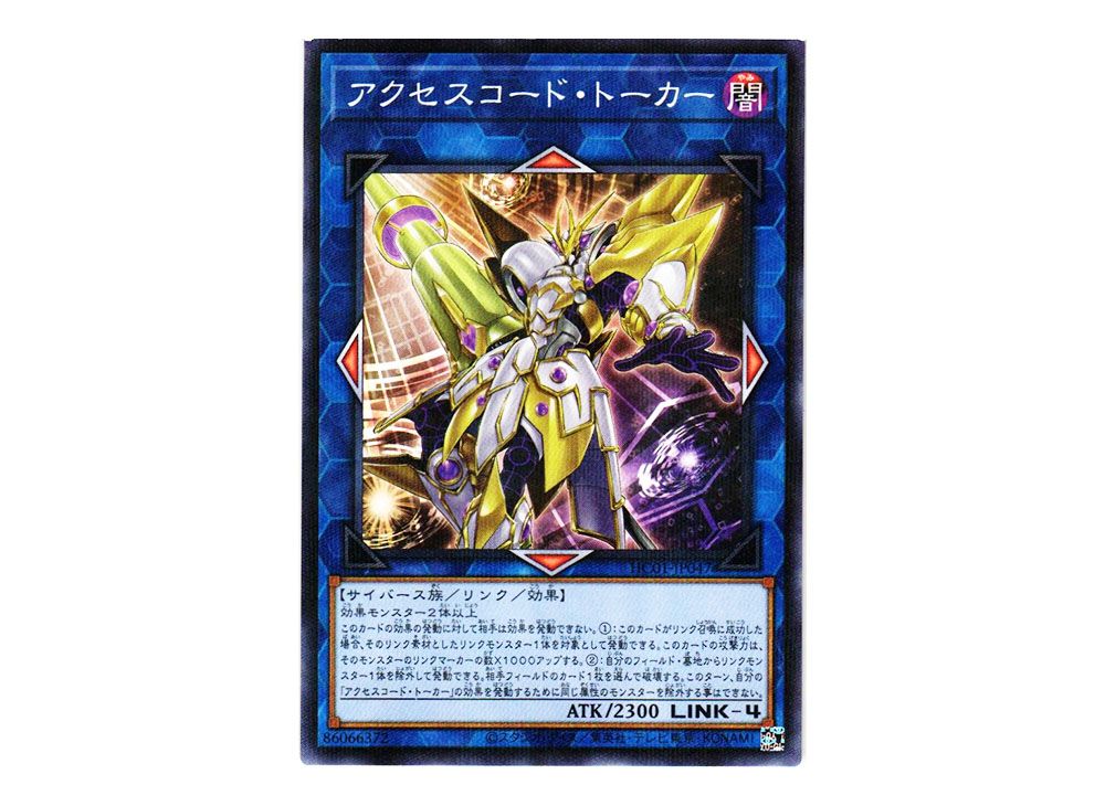 Accesscode Talker NP [HC01-JP047](HISTORY ARCHIVE COLLECTION) | SNKRDUNK