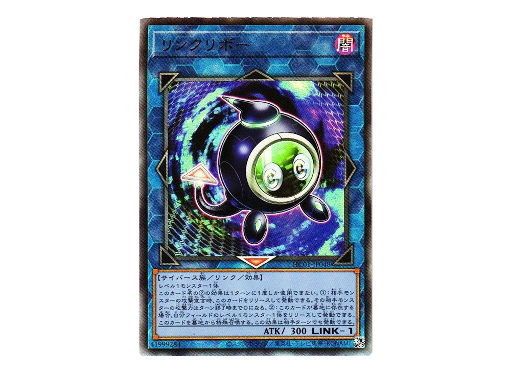 Linkuriboh UL [HC01-JP048](HISTORY ARCHIVE COLLECTION) | SNKRDUNK