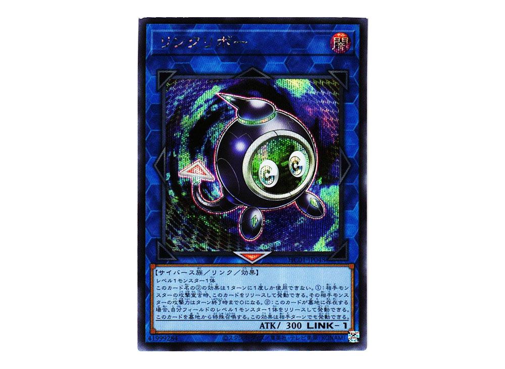 Linkuriboh SE [HC01-JP048](HISTORY ARCHIVE COLLECTION) | SNKRDUNK