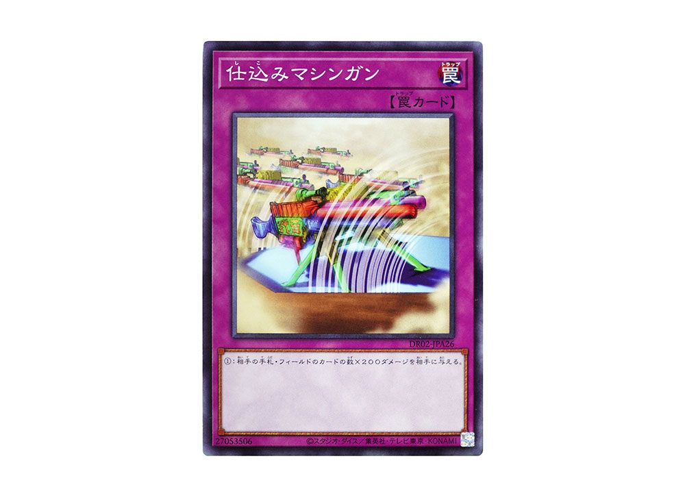 Secret Barrel N [DR02-JPA26](Duel Royale Deck Set EX ROUND2) | SNKRDUNK
