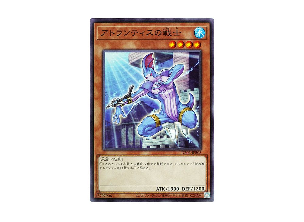 Warrior of Atlantis N [DR02-JPB05](Duel Royale Deck Set EX ROUND2 ...