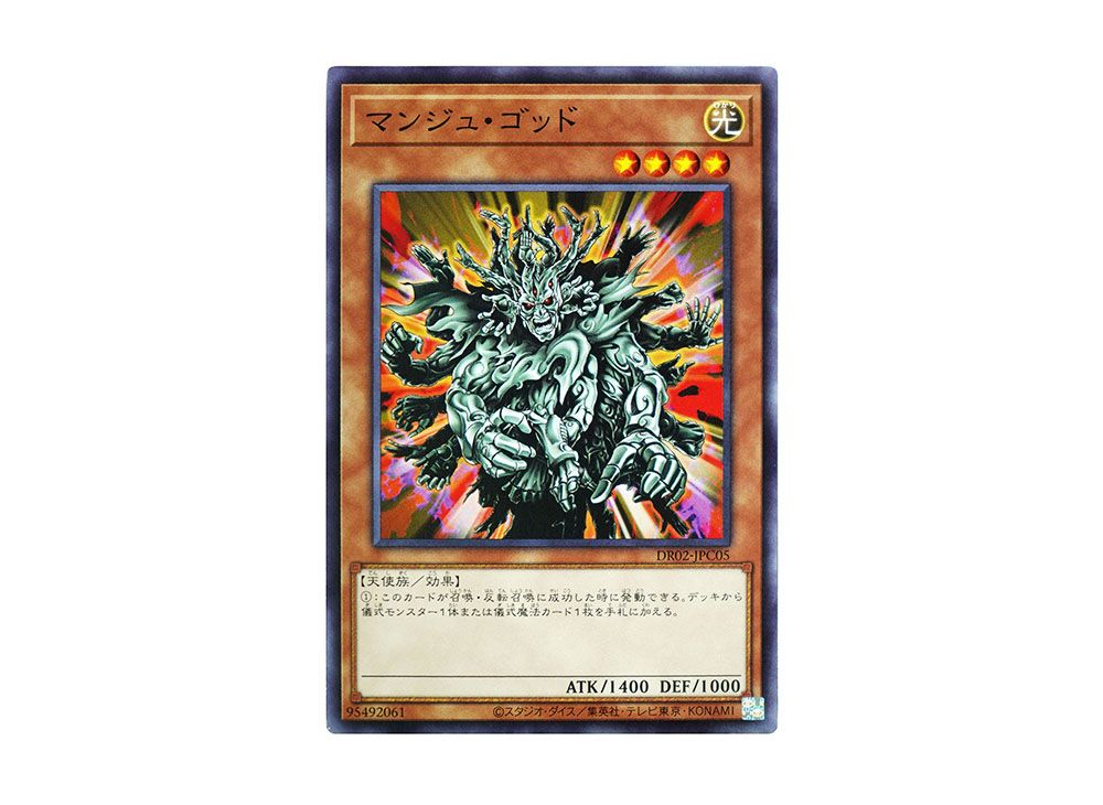 Manju of the Ten Thousand Hands N [DR02-JPC05](Duel Royale Deck Set EX ROUND2) | SNKRDUNK