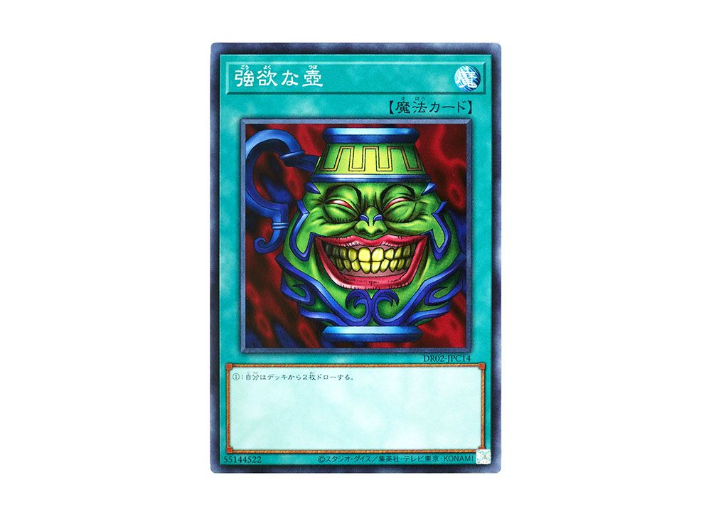Pot of Greed N [DR02-JPC14](Duel Royale Deck Set EX ROUND2) | SNKRDUNK