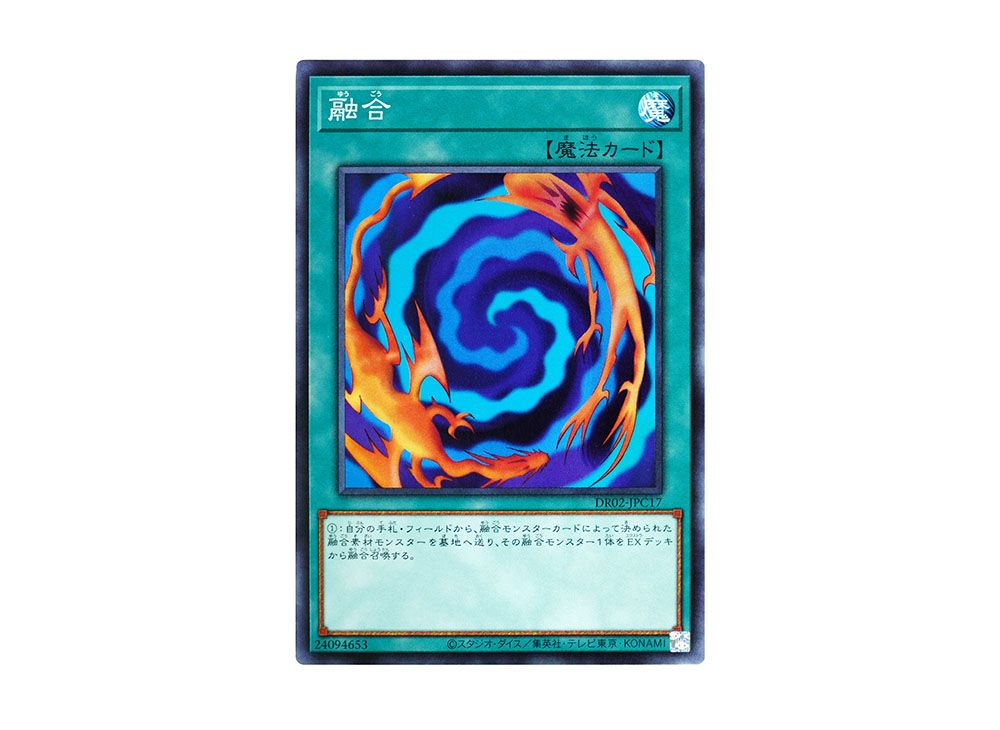 Polymerization N [DR02-JPC17](Duel Royale Deck Set EX ROUND2) | SNKRDUNK