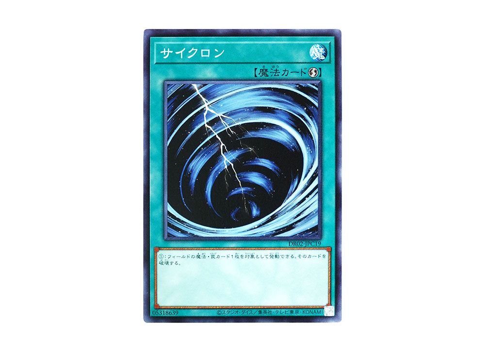 Mystical Space Typhoon N [DR02-JPC19](Duel Royale Deck Set EX ROUND2) | SNKRDUNK