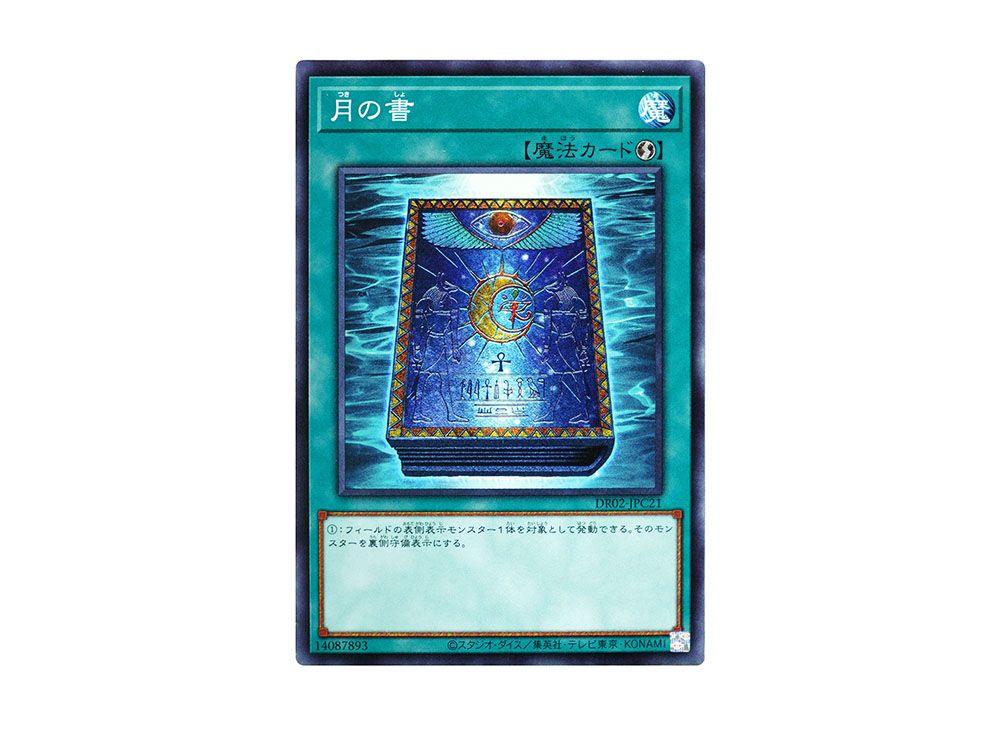 Book of Moon N [DR02-JPC21](Duel Royale Deck Set EX ROUND2) | SNKRDUNK