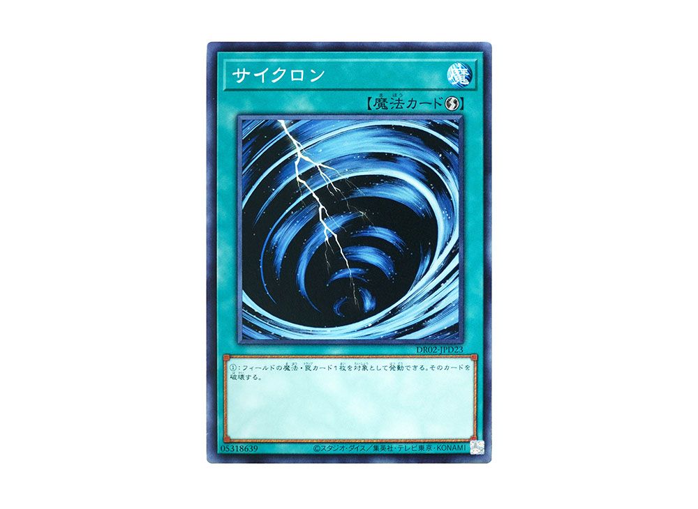 Mystical Space Typhoon N [DR02-JPD23](Duel Royale Deck Set EX ROUND2 ...