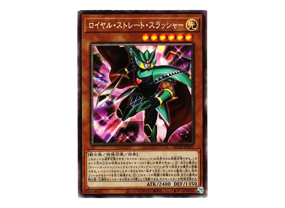 Royal Straight Slasher CR [AC02-JP001](ANIMATION CHRONICLE 2022) | SNKRDUNK