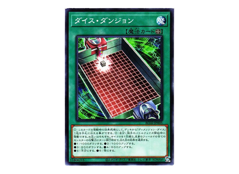 Dice Dungeon N [AC02-JP005](ANIMATION CHRONICLE 2022) | SNKRDUNK