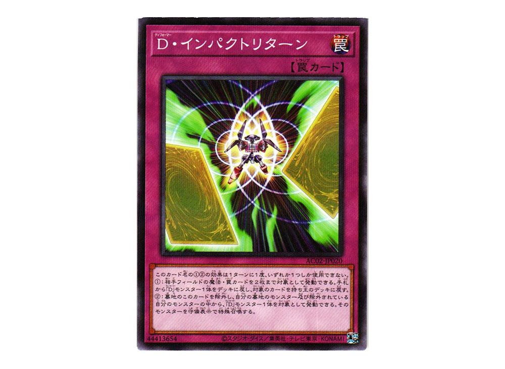 Morphtronic Impact Return NP [AC02-JP020](ANIMATION CHRONICLE 2022) | SNKRDUNK