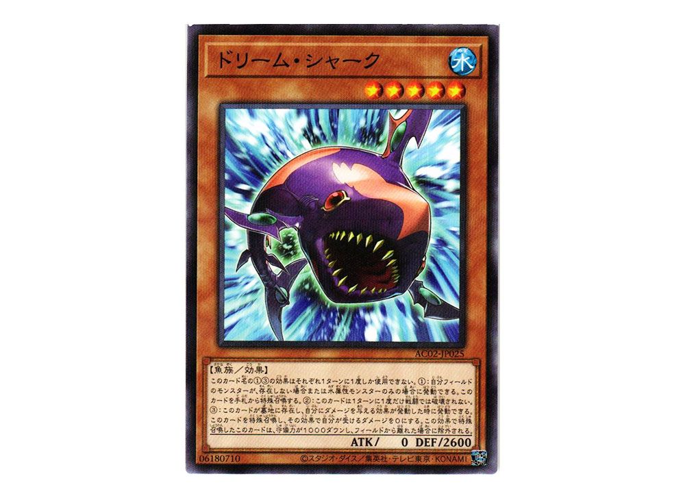 Dream Shark NP [AC02-JP025](ANIMATION CHRONICLE 2022) | SNKRDUNK