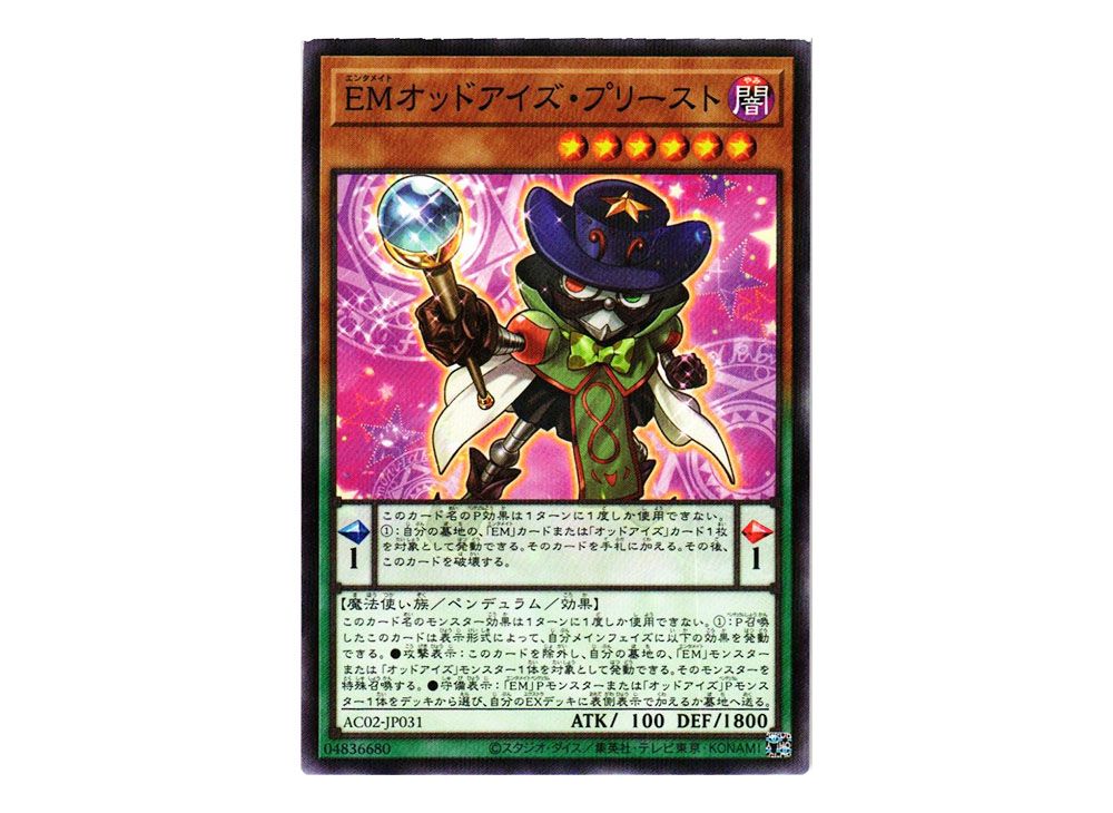 Performapal Odd-Eyes Seer NP [AC02-JP031](ANIMATION CHRONICLE 2022) | SNKRDUNK