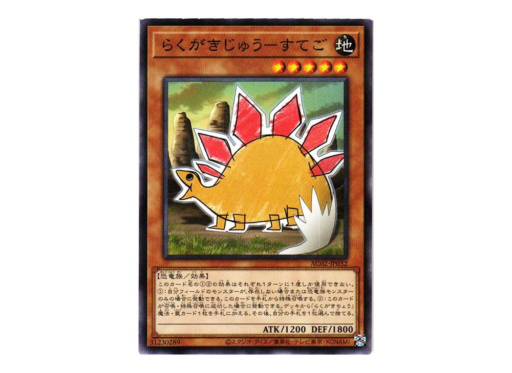 Doodle Beast - Stego NP [AC02-JP032](ANIMATION CHRONICLE 2022) | SNKRDUNK