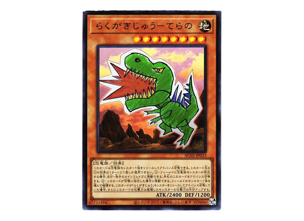 Doodle Beast - Tyranno UR [AC02-JP033](ANIMATION CHRONICLE 2022) | SNKRDUNK