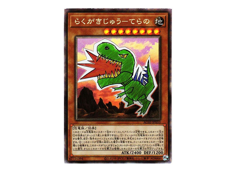 Doodle Beast - Tyranno CR [AC02-JP033](ANIMATION CHRONICLE 2022) | SNKRDUNK