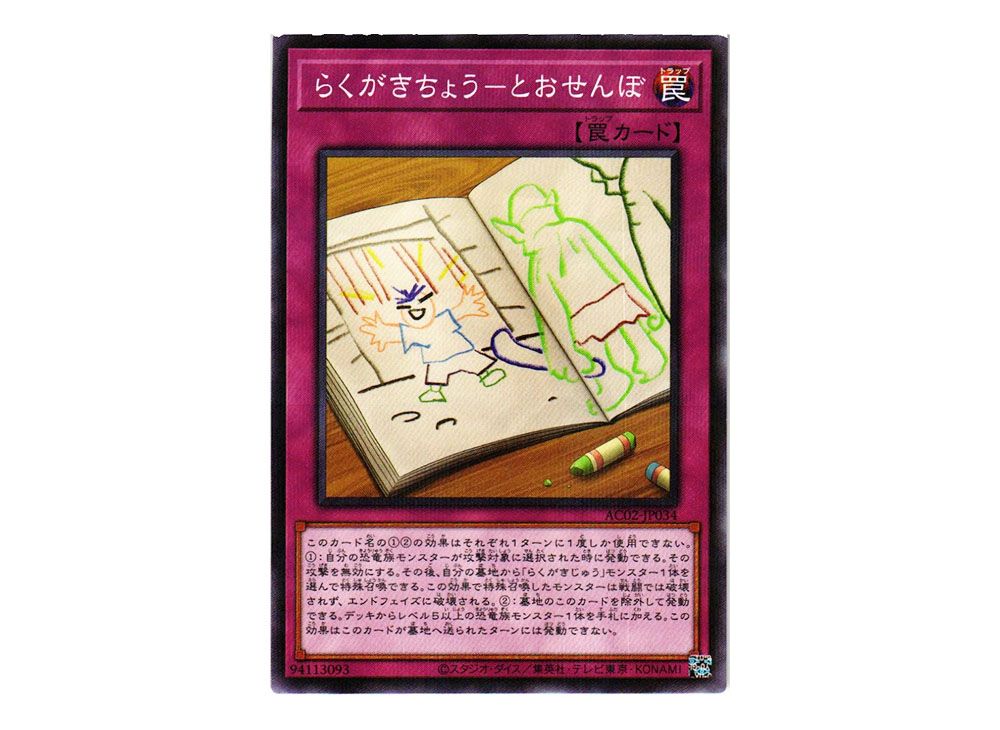 Doodlebook - Uh uh uh! NP [AC02-JP034](ANIMATION CHRONICLE 2022) | SNKRDUNK