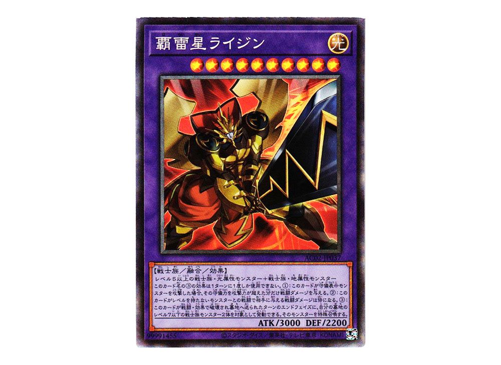 Raijin the Breakbolt Star CR [AC02-JP037](ANIMATION CHRONICLE 2022) | SNKRDUNK