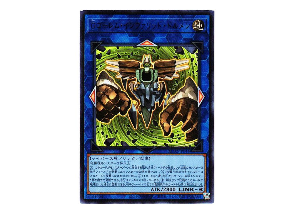 G Golem Invalid Dolmen UR [AC02-JP044](ANIMATION CHRONICLE 2022) | SNKRDUNK