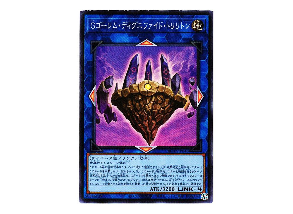 G Golem Dignified Trilithon SR [AC02-JP045](ANIMATION CHRONICLE 2022) | SNKRDUNK
