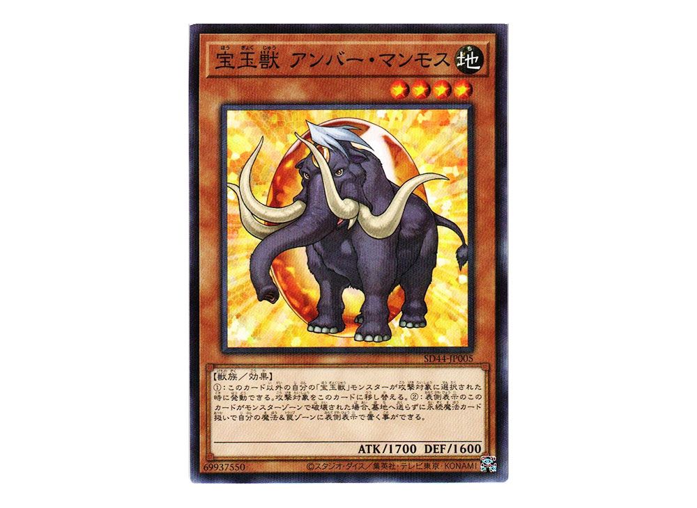 Crystal Beast Amber Mammoth NP [SD44-JP005](Structure Deck Legend of the Crystals) | SNKRDUNK