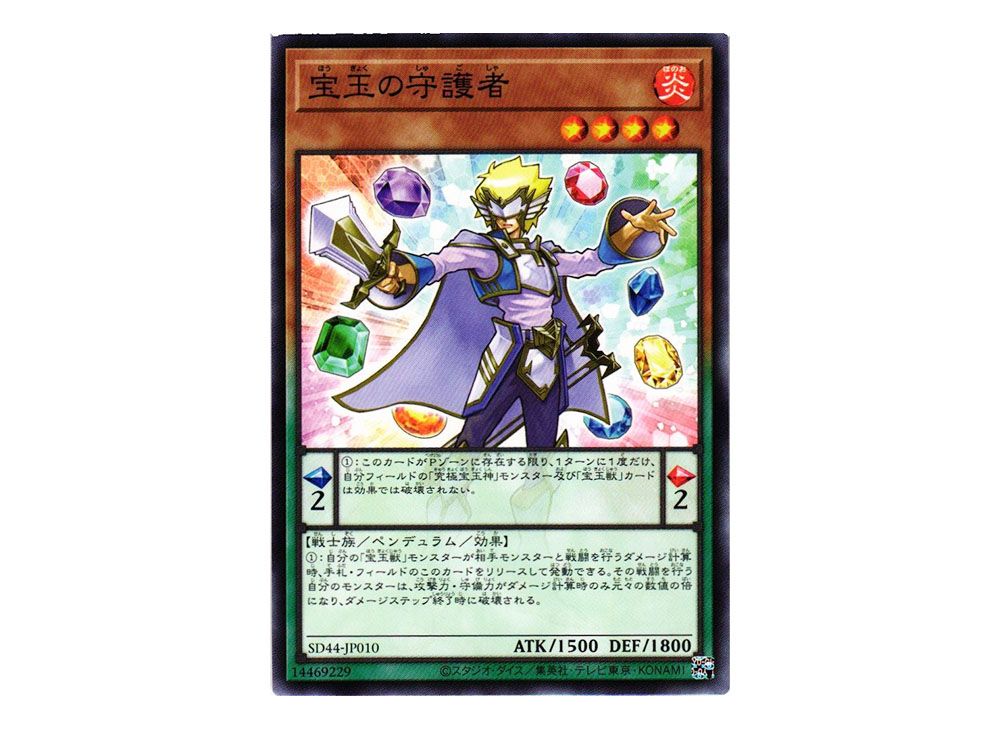 Crystal Keeper N [SD44-JP010](Structure Deck Legend of the Crystals) | SNKRDUNK