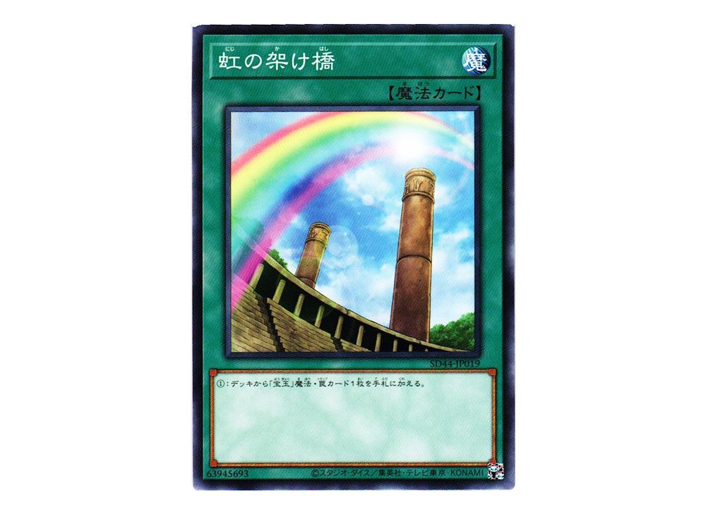 Rainbow Bridge N [SD44-JP019](Structure Deck Legend of the Crystals ...