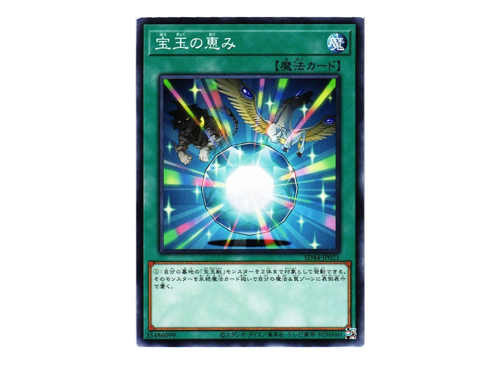 Crystal Blessing N [SD44-JP021](Structure Deck Legend of the Crystals) | SNKRDUNK