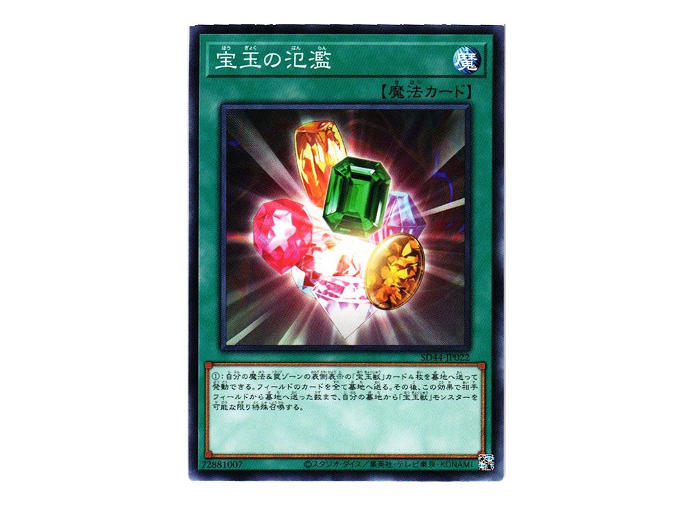 Crystal Abundance N [SD44-JP022](Structure Deck Legend of the Crystals) | SNKRDUNK