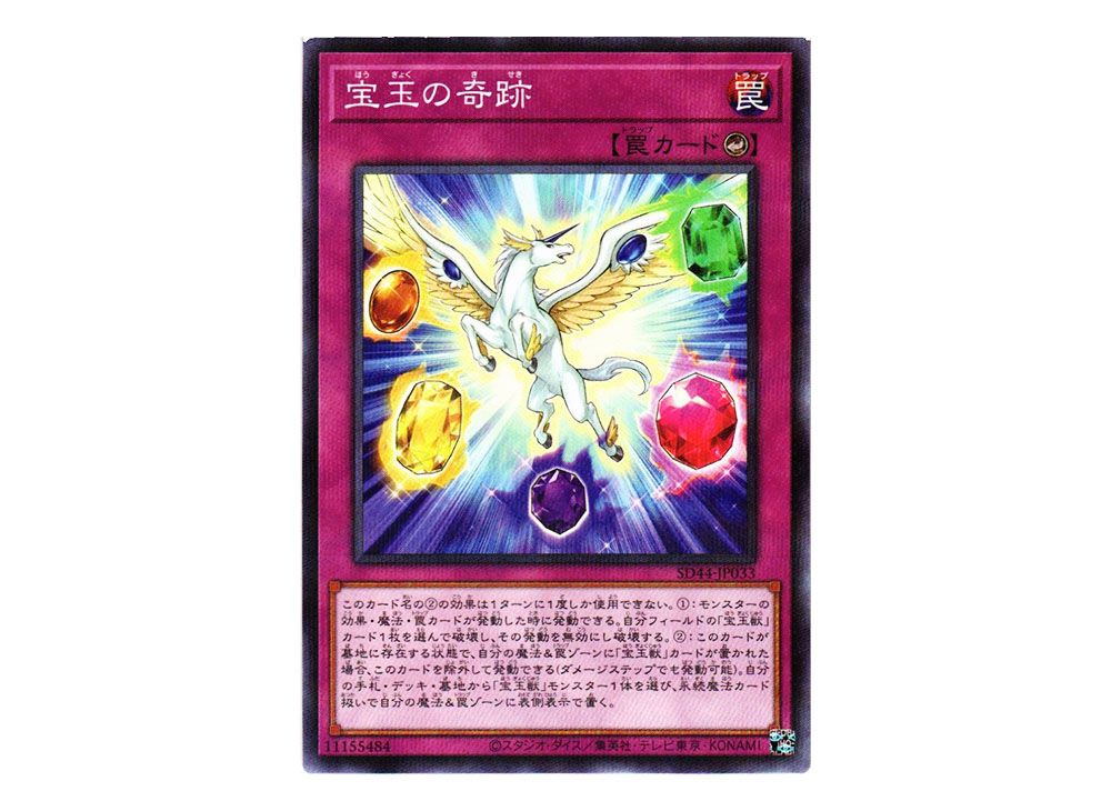 Crystal Miracle NP [SD44-JP033](Structure Deck Legend of the Crystals) | SNKRDUNK