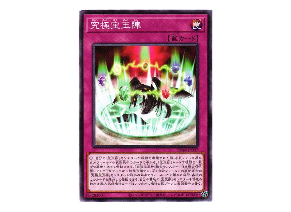 Ultimate Crystal Magic N [SD44-JP037](Structure Deck Legend of the ...