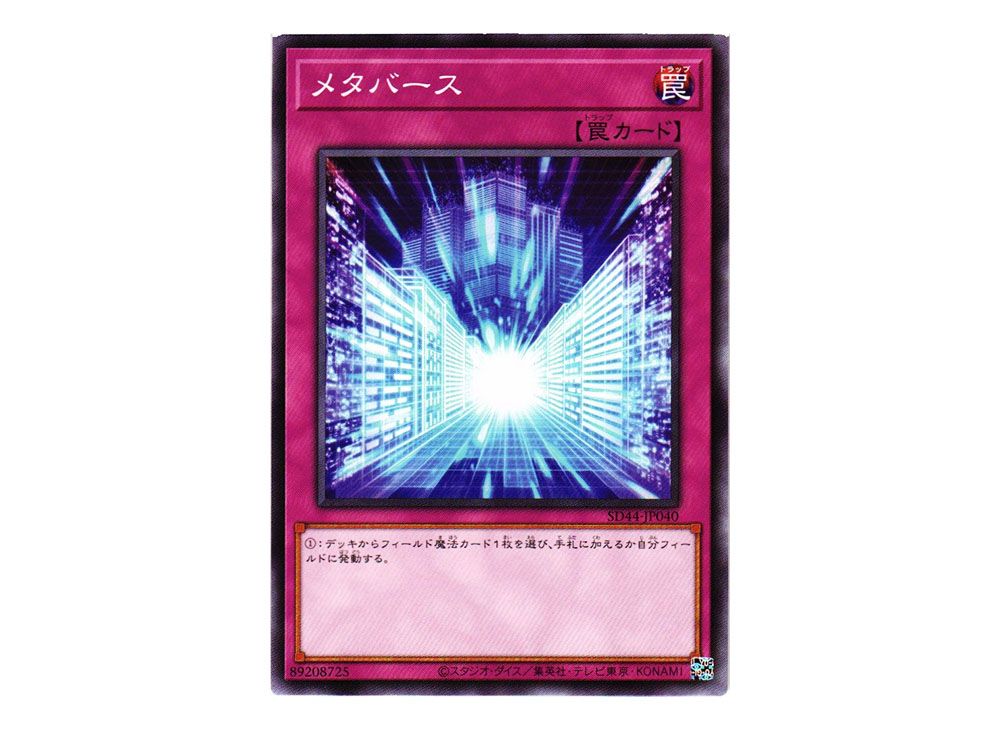 Metaverse N [SD44-JP040](Structure Deck Legend of the Crystals) | SNKRDUNK