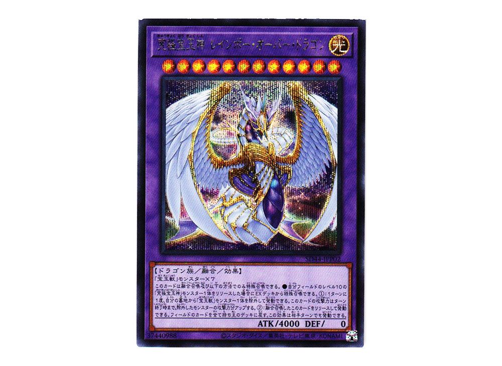 Rainbow Overdragon SE [SD44-JPP02](Structure Deck Legend of the Crystals) | SNKRDUNK