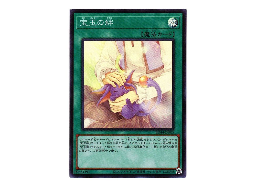 Crystal Bond SR [SD44-JPP05](Structure Deck Legend of the Crystals) | SNKRDUNK