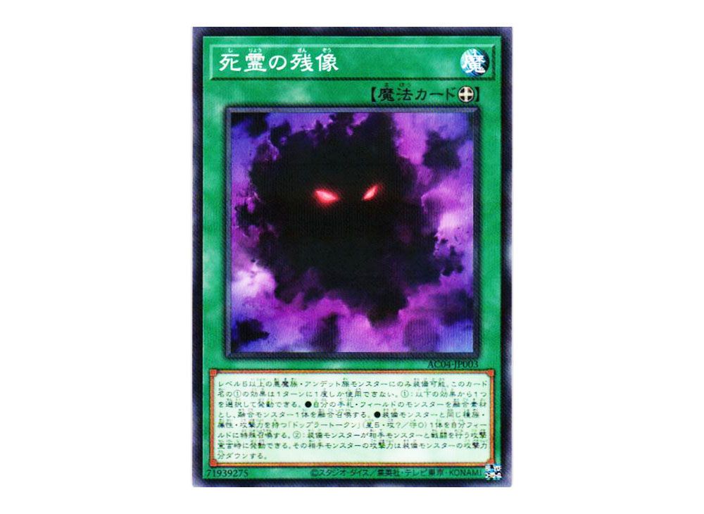 Spirit Illusion NP [AC04-JP003](ANIMATION CHRONICLE 2024) | SNKRDUNK