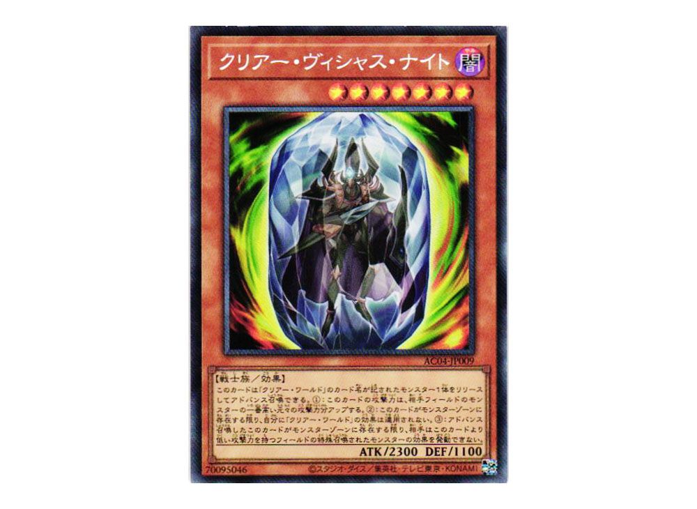 Clear Vicious Knight CR [AC04-JP009](ANIMATION CHRONICLE 2024) | SNKRDUNK