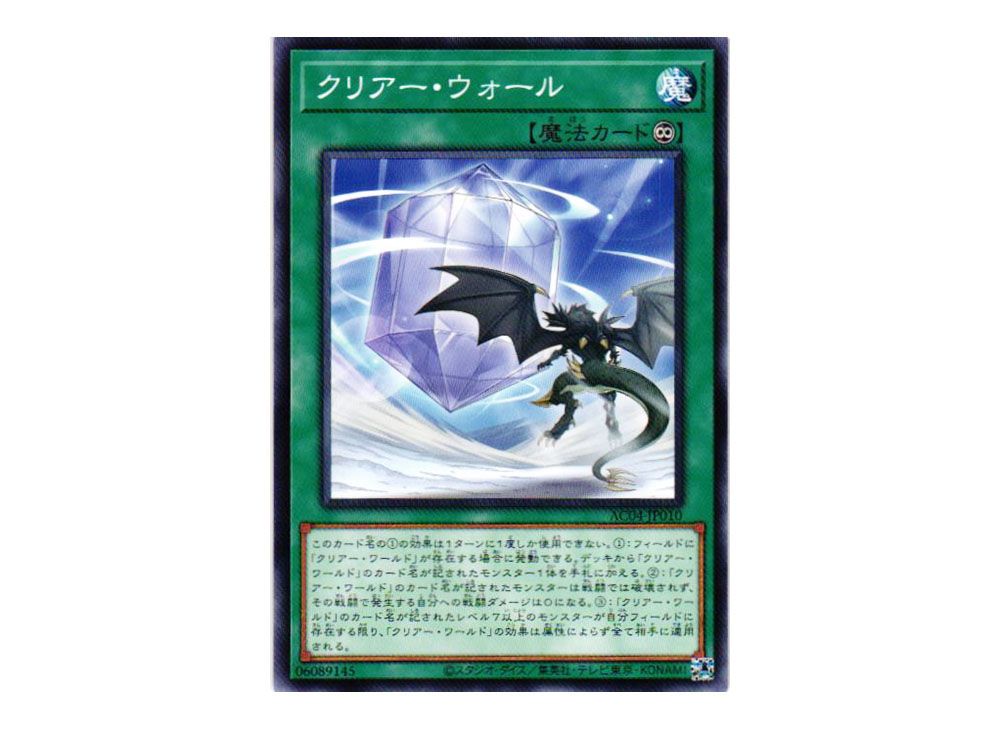 クリアー・ウォール N [AC04-JP010](アニメーション クロニクル 2024)の新品/中古フリマ(通販)｜スニダン