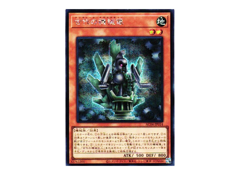 古代の機械像 SE [AC04-JP014](アニメーション クロニクル 2024)の新品/中古フリマ(通販)｜スニダン