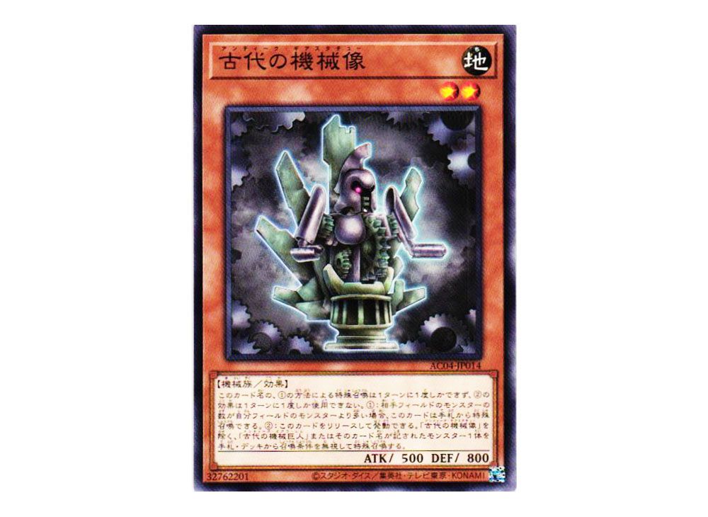 古代の機械像 N [AC04-JP014](アニメーション クロニクル 2024)の新品/中古フリマ(通販)｜スニダン
