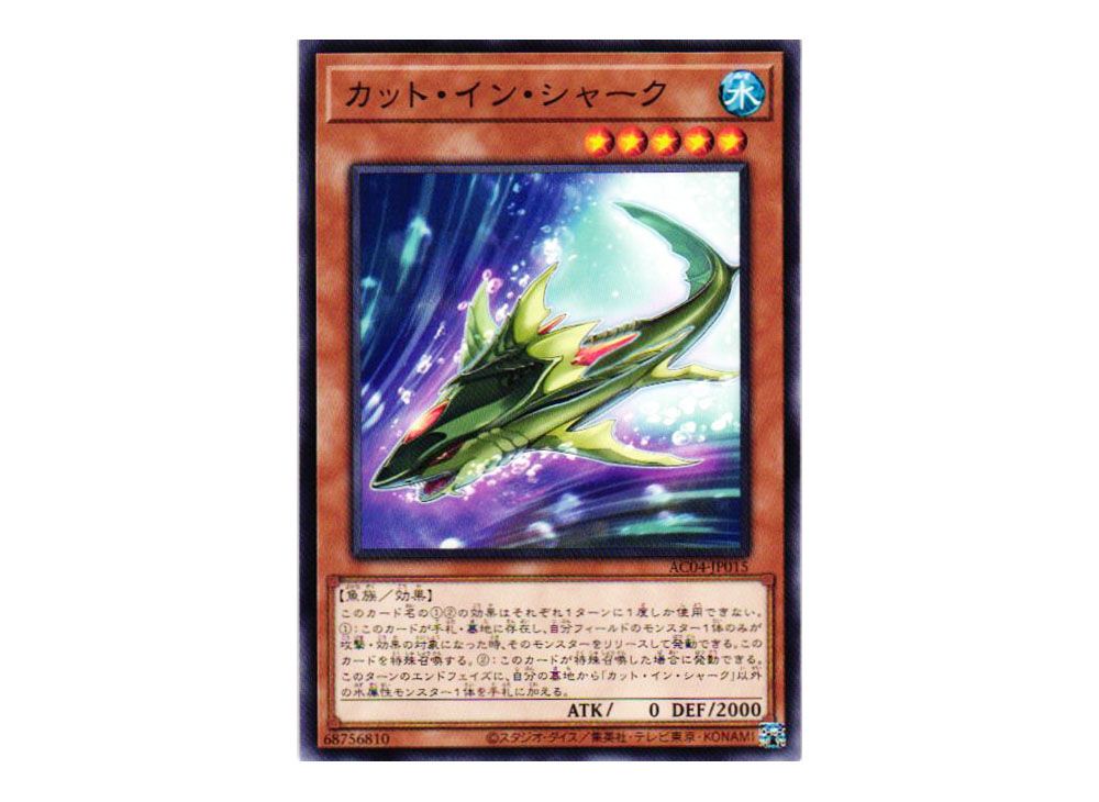 Cutter Shark N [AC04-JP015](ANIMATION CHRONICLE 2024) | SNKRDUNK