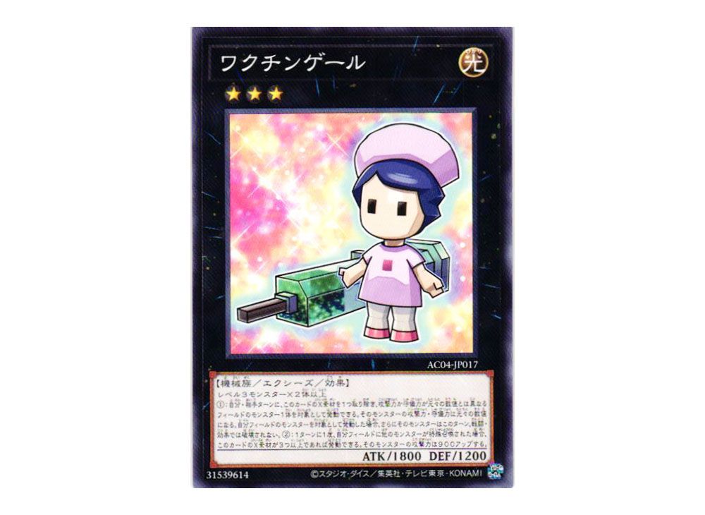 Antidote Nurse N [AC04-JP017](ANIMATION CHRONICLE 2024) | SNKRDUNK