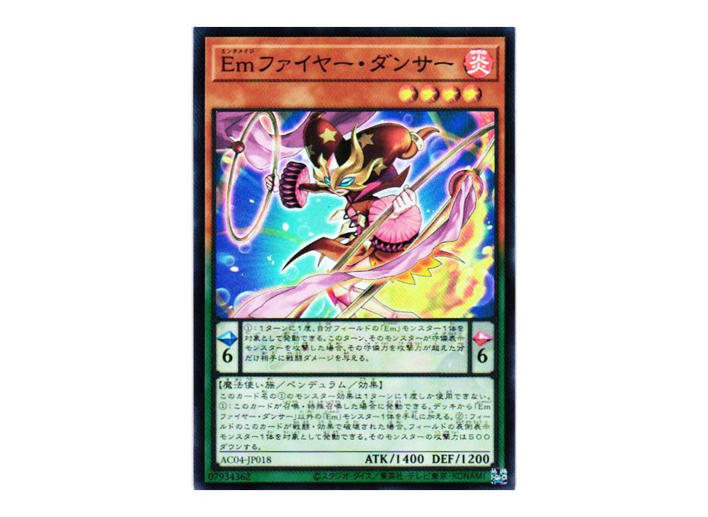 Performage Fire Dancer SR [AC04-JP018](ANIMATION CHRONICLE 2024) | SNKRDUNK