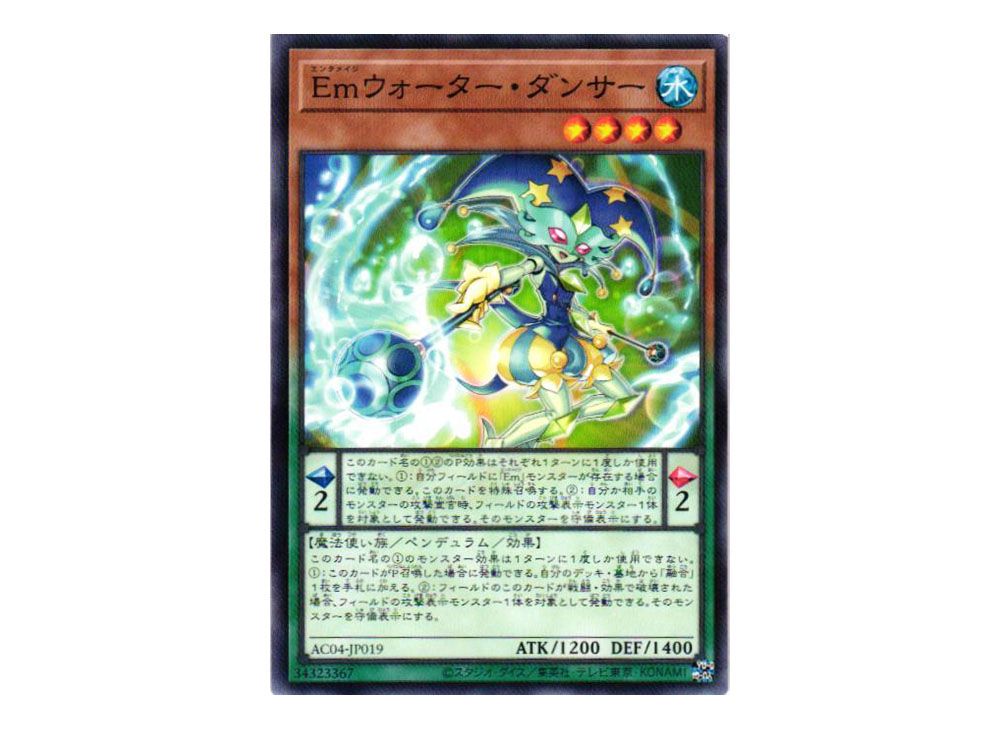 Performage Water Dancer NP [AC04-JP019](ANIMATION CHRONICLE 2024) | SNKRDUNK