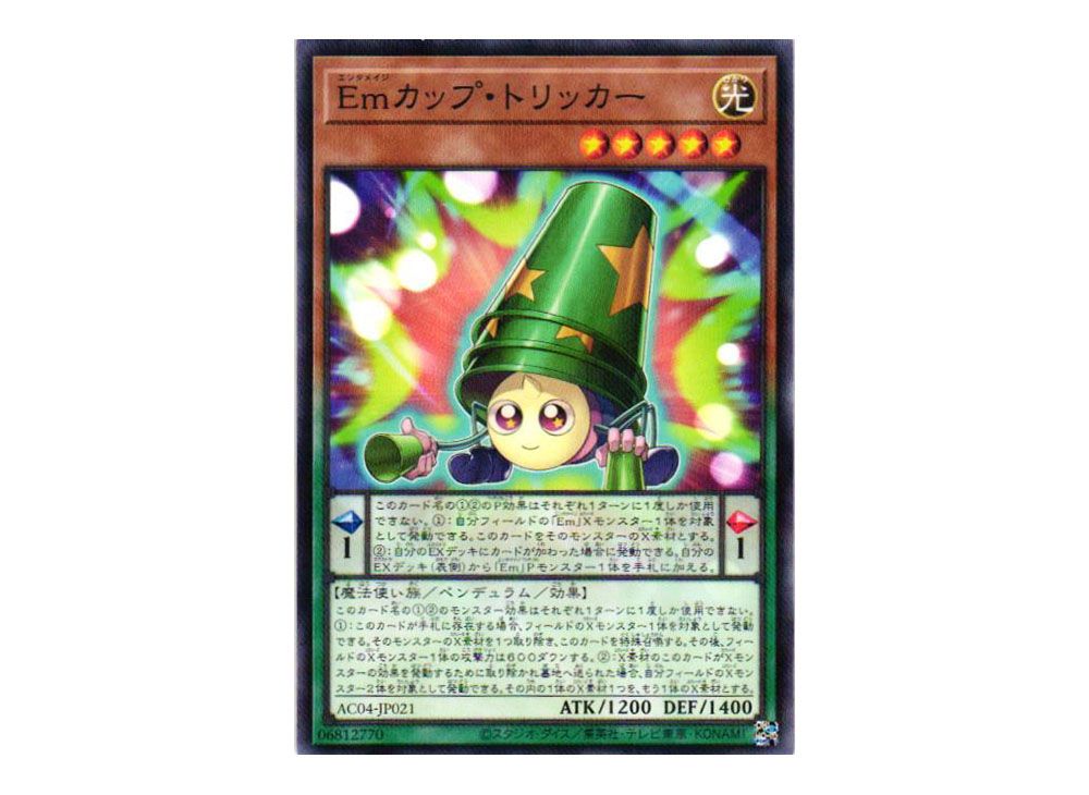 Performage Cup Tricker NP [AC04-JP021](ANIMATION CHRONICLE 2024) | SNKRDUNK