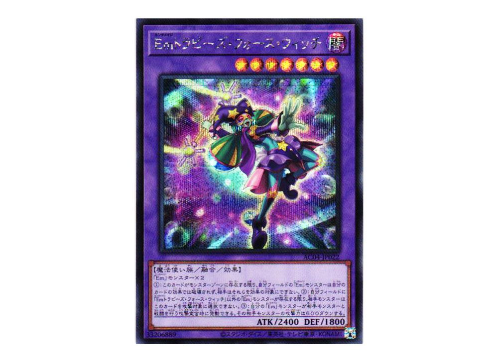 Emトラピーズ・フォース・ウィッチ SE [AC04-JP022](アニメーション クロニクル 2024)の新品/中古フリマ(通販)｜スニダン