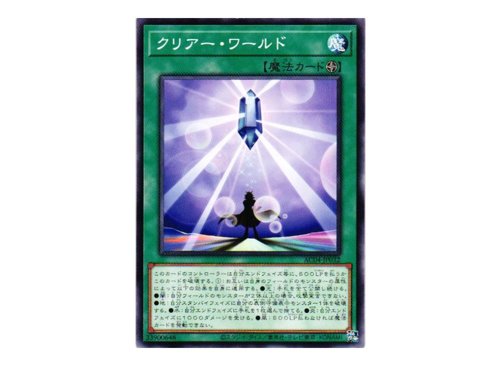 Clear World N [AC04-JP032](ANIMATION CHRONICLE 2024) | SNKRDUNK