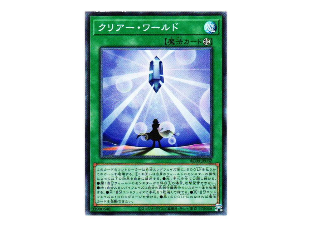 Clear World CR [AC04-JP032](ANIMATION CHRONICLE 2024) | SNKRDUNK