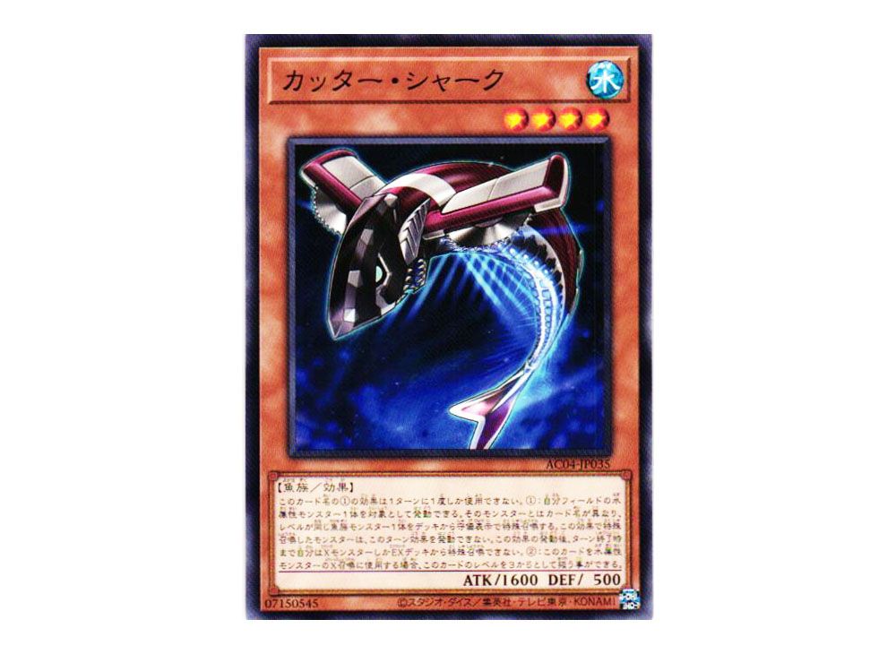 Buzzsaw Shark N [AC04-JP035](ANIMATION CHRONICLE 2024) | SNKRDUNK