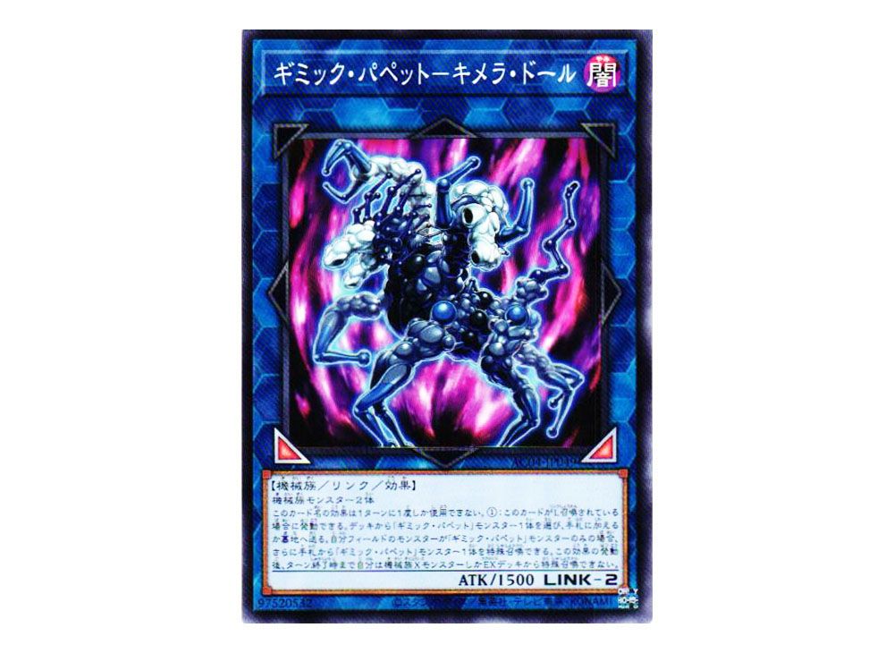 ギミック・パペット－キメラ・ドール N [AC04-JP049](アニメーション クロニクル 2024)の新品/中古フリマ(通販)｜スニダン