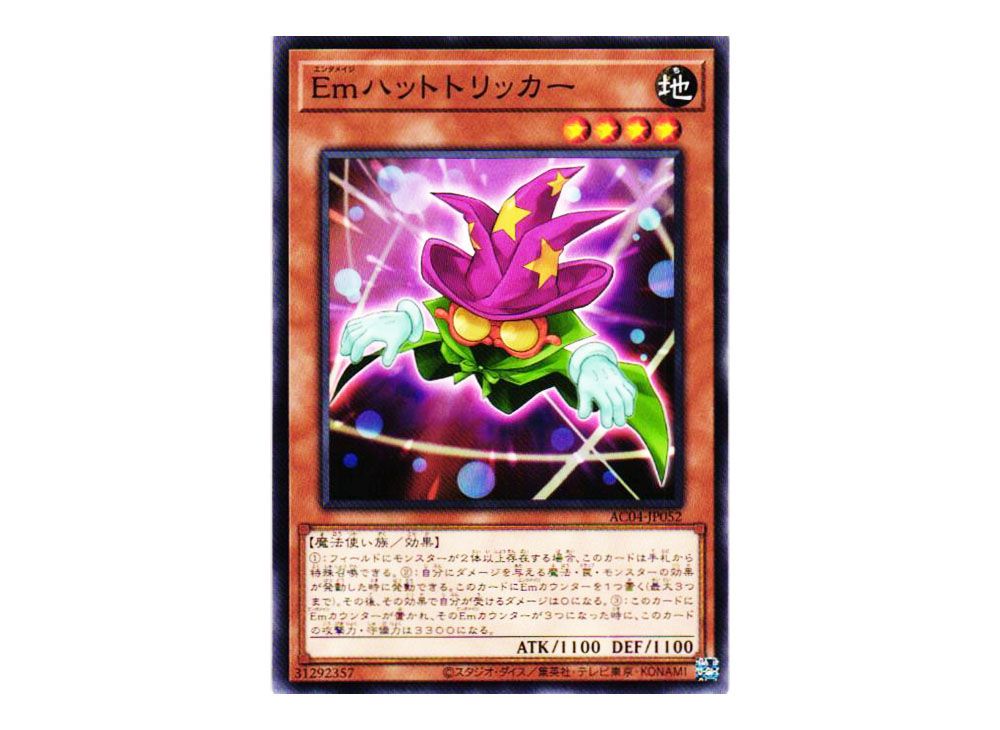 Performage Hat Tricker N [AC04-JP052](ANIMATION CHRONICLE 2024) | SNKRDUNK